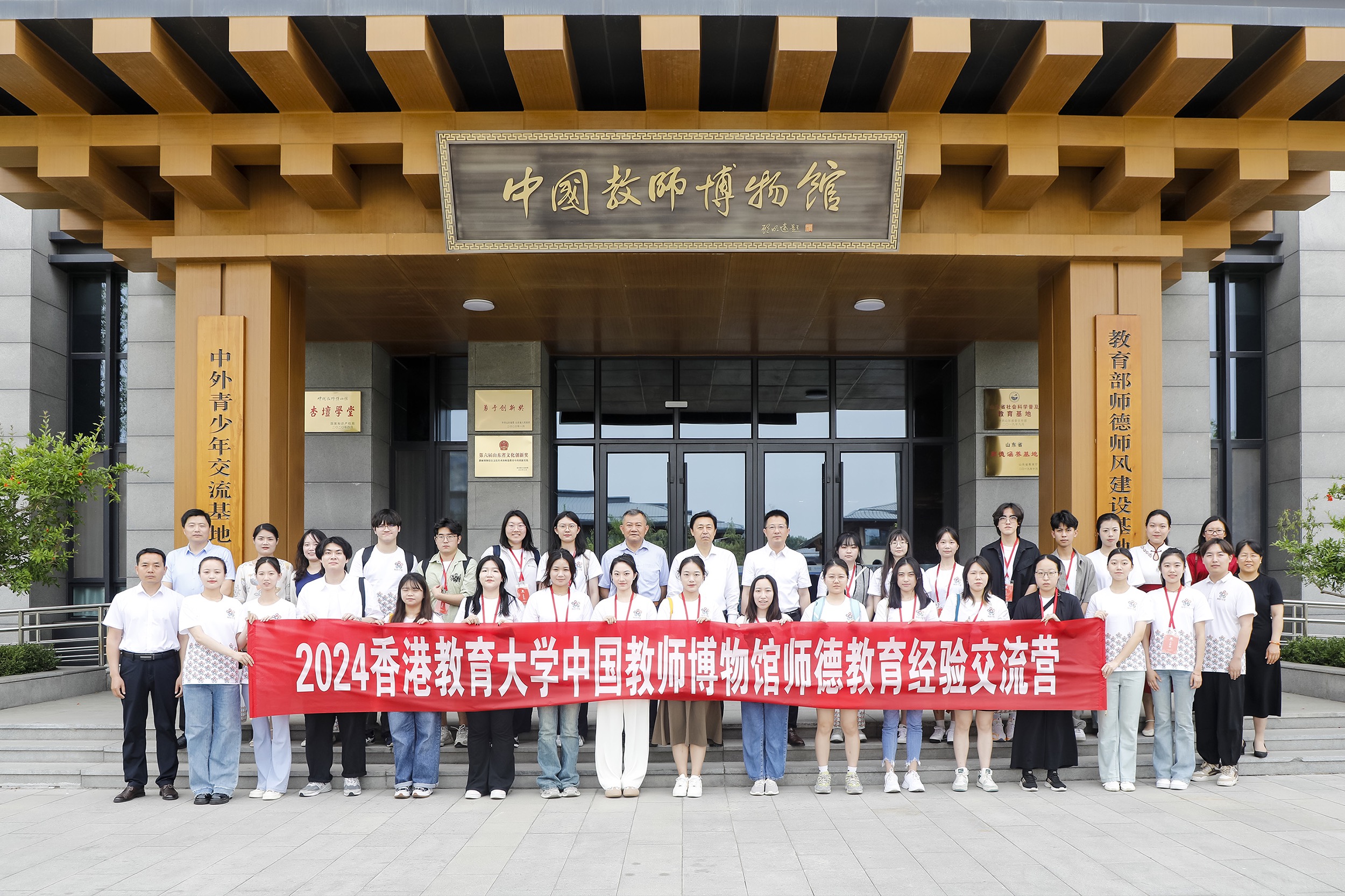 與曲阜師範大學共建師德教育基地The Collaboration with Qufu Normal University – 百載師道 三秩 ...